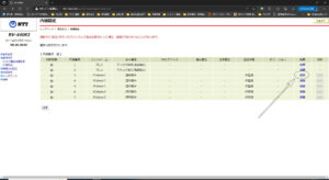 スマホをひかり電話の子機にするアプリAGEphone NTTホームゲートウェーの設定公開 - システム屋の独り言（スピードシステムのブログ）