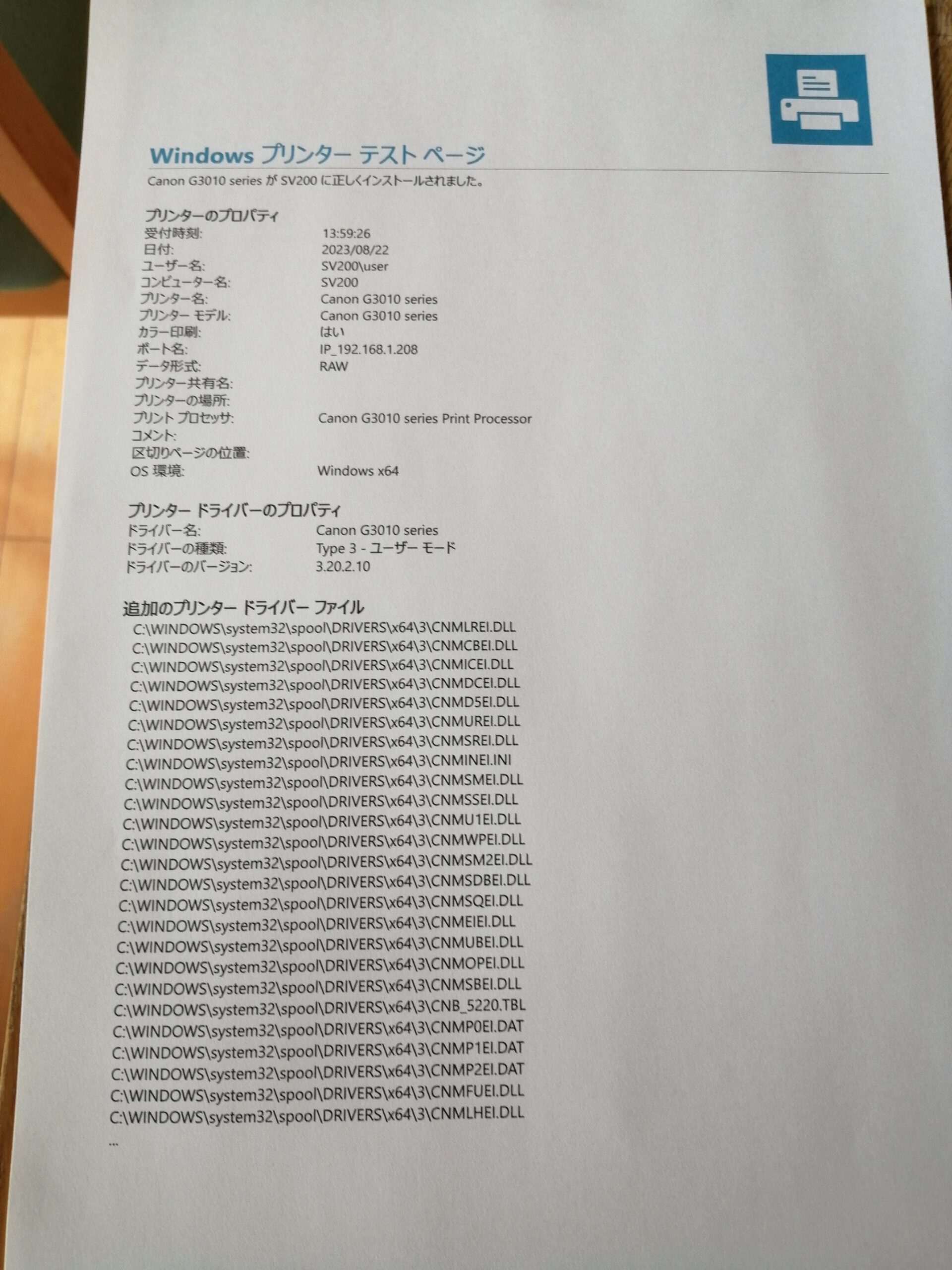Canon G3310大容量インクタンク 大量印刷に最適 4色にしては画質もOK 後継機G5030もご紹介