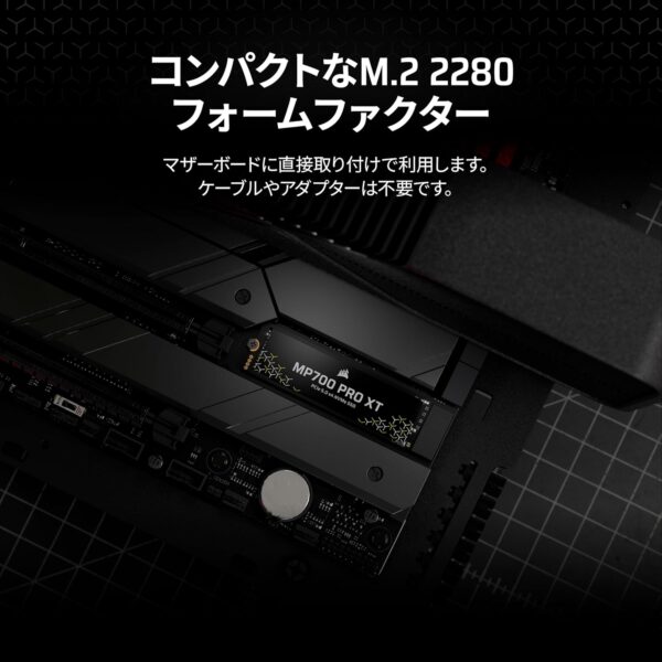 エンスージアスト必見！Corsair MP700 PRO XT 最新SSDの詳説とその実力