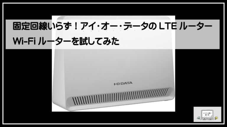 解決済 Realtek 8852AE Wireless LAN WiFi 6 PCI-E NICはネットワーク接続不安定 解消方法はあるのか？
